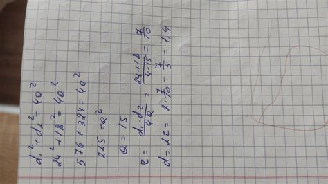 Окружность занная в ромб В ромбе диагонали равны 18 и 24 см Найди диаметр окружности