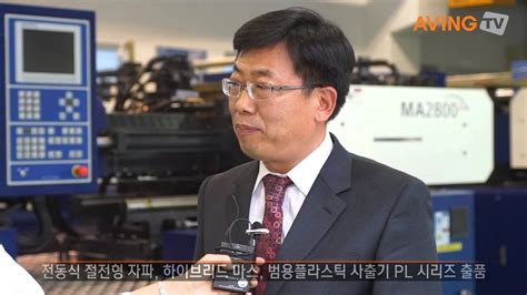 하이티엔 세계 1위 사출성형기 생산 판매 기업 Youtube