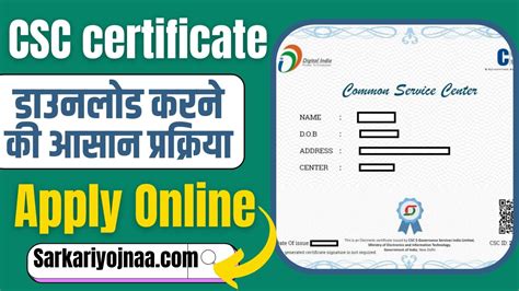 CSC VLE Registration Certificate Download Step By Step Guide