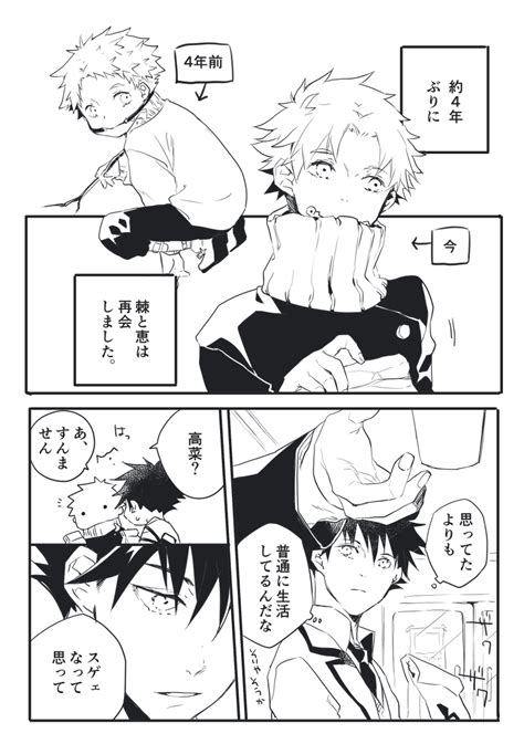 「4年ぶりの再会をしました小話 」牧野の漫画