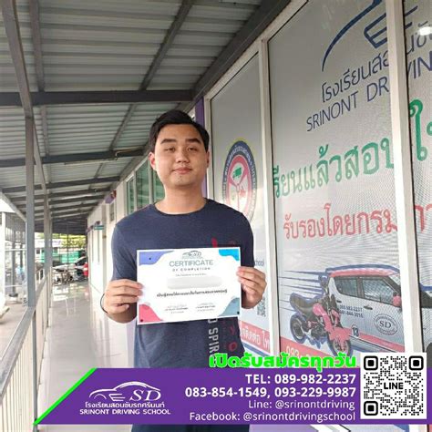 🎉 ขอแสดงความยินดี กับนักเรียนที่ สอบใบขับขี่ ภาคทฤษฎี ได้คะแนนเต็ม รวมถึงทุกท่านที่สอบใบขับขี่