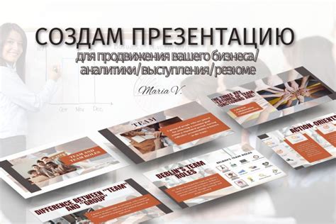 Создам презентацию в формате Power Point Pdf Canva 5 000 руб за 3 дня Maria Vakulenko