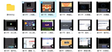 Ae·mg动画设计实战班（完结） 教程中文字幕 Cg分享网 Cg教程 Cg模型 设计素材 Powered By Discuz