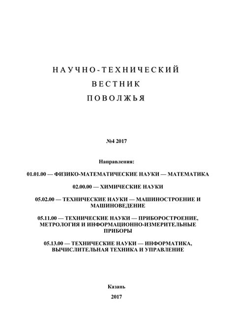Pdf Calculation And Estimation Of The Reliability Of The Of The Power Supply System Circuit Of