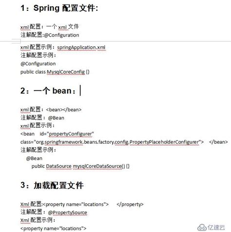 Spring Boot 基于注解方式配置datasource 编程语言 亿速云