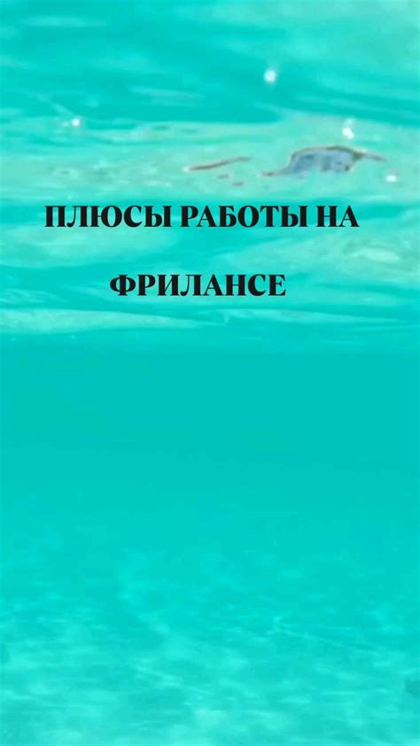 Работа на фрилансе фриланс мотивация