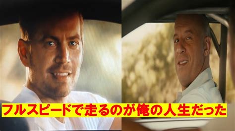 【簡単解説】フルスピードで走るのが俺の人生だった Youtube