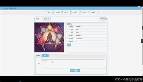 Flask框架大学生心理辅导系统毕设源码论文 Csdn博客
