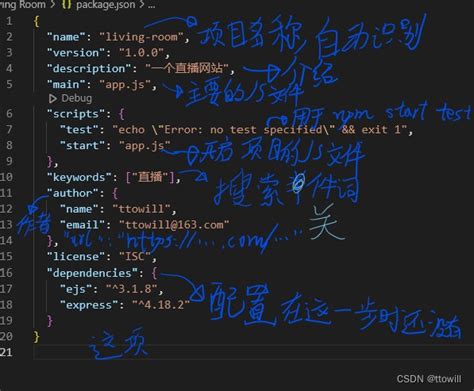 Javascript结合nodejs和express框架制作项目教程详细版（一）——基础语法nodejs Html Express项目搭建 Csdn博客