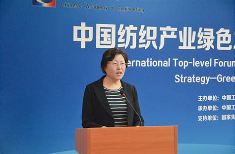 国家先进印染技术创新中心中康国创 山东中康国创先进印染技术研究院有限公司 20221111中国纺织产业绿色发展国际工程科技战略高峰论坛