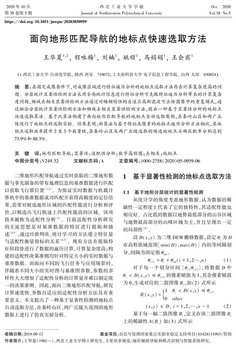 Pdf A Fast Selection Method Of Landmarks For Terrain Matching Navigation