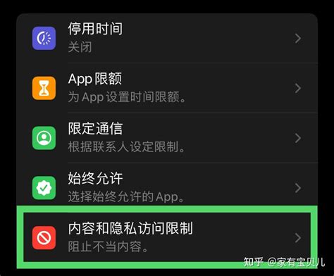 苹果手机iphone如何去除开屏广告🪧 知乎