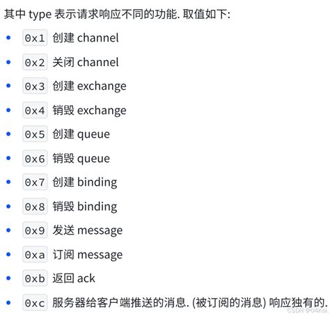 Java项目 仿rabbitmq的消息队列 网络通信协议设计java实现类似rabbitmq的功能 Csdn博客