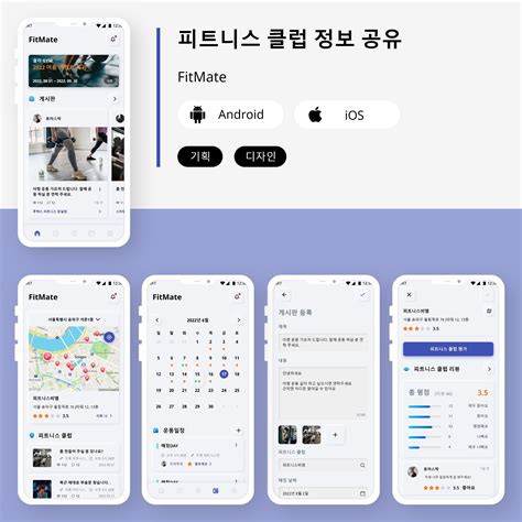 뉴모피즘 위치정보 공유 일정관리 지도앱 앱·모바일 디자인 포트폴리오 크몽