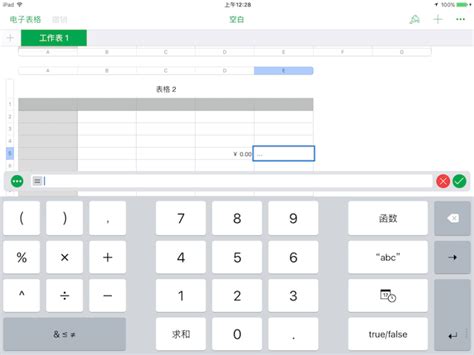 「这个控件叫什么」系列之虚拟键盘软键盘soft Keyboard 优设网 学设计上优设