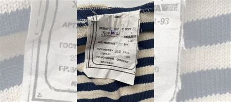 Тельняшка вмф СССР купить в Санкт-Петербурге с доставкой | Личные вещи ...