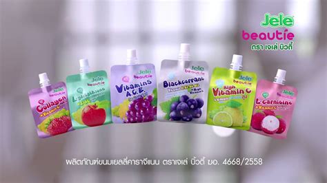 เจเล่บิวตี้ 2ซองตอนเย็นๆใช่เลยค่ะ 2ซองแทนมื้อเย็น แคลอรี่ต่ำ ่jelebeautie วิตามิน คิมเบอร์