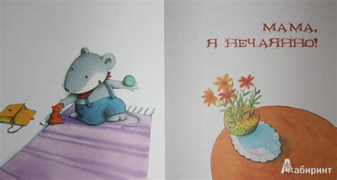 Книга: Доброе утро, мама! - Бригитта Венингер. Купить книгу, читать ...