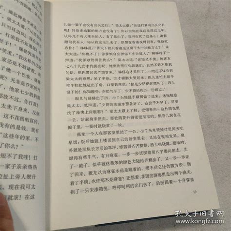 倾城之恋 张爱玲 著 孔夫子旧书网