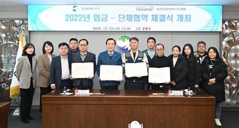 북구 공무직노조 임금·단체협약 체결식 시사인 투데이