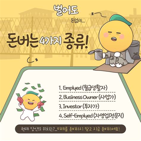 돈을 버는 4가지 방법 1