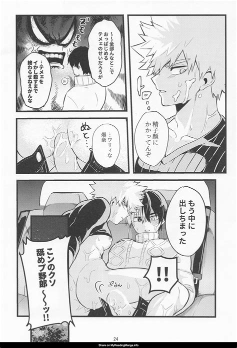 [metronome Nozico ] In The Car Boku No Hero Academia Dj [jp