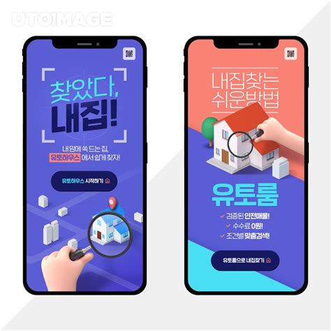 생활서비스모바일이벤트 001 Me019 유토이미지 웹디자인 웹디자인 웹템플릿 템플릿 이벤트 팝업 이벤트팝업 세트 모바일 앱 공지 알림판 알림 홍보