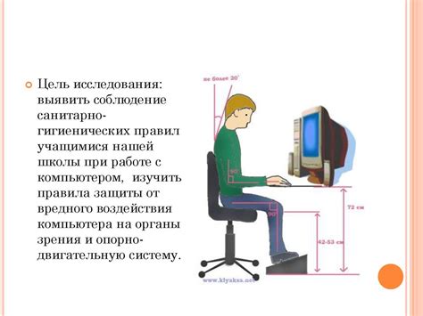 Влияние компьютера на здоровье человека презентация онлайн