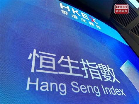 港股下午初段跌逾百點 RTHK 香港網絡
