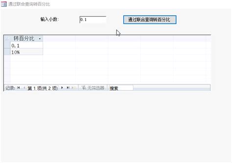 access网店 access软件网