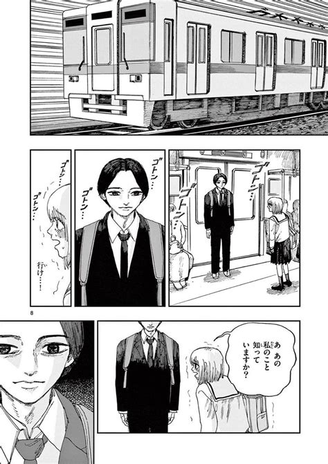 「聞いたことない名前の駅に着いた話。 ※ホラー漫画です14 」的野アンジ僕百⑧発売中の漫画