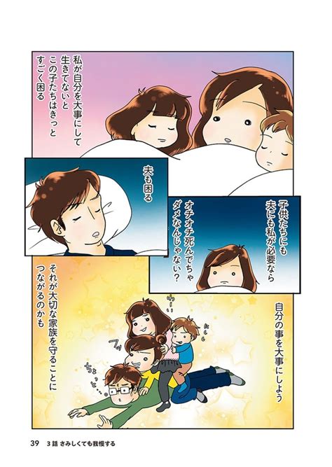 ＜画像13 13＞「突然のガン宣告…」目の前が暗闇になるなか、夫と子どもを守るために取った行動とは／鼻腔ガンになった話｜ウォーカープラス