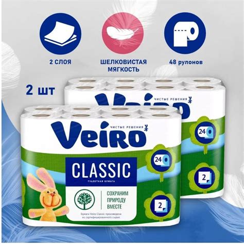 Туалетная бумага 48 рулонов 2 слоя купить с доставкой по выгодным ценам в интернет магазине