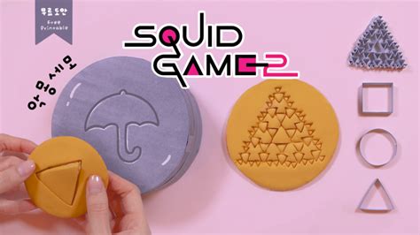 [따니네 만들기] Squid Game 2 Dalgona🐙 악몽세모 달고나 ｜무료도안｜free Printable 네이버 블로그