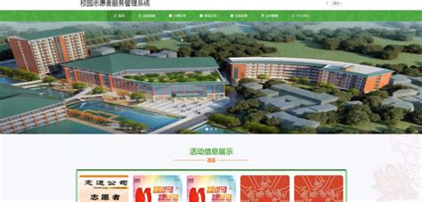 计算机毕业设计springboot校园志愿者服务管理系统 基于springboot框架的高校志愿者活动管理平台 面向校园服务的springboot志愿活动与报名系统校园活动报名与志愿者管理