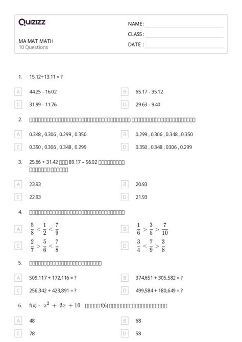 แผ่นงาน เศษส่วน มากกว่า 50 แผ่นในราคา โรงเรียนอนุบาล ใน Quizizz ฟรี