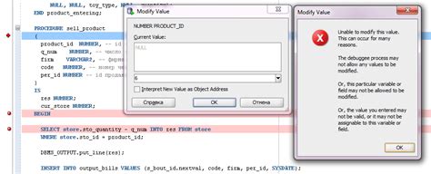 Oracle Unable To Modify This Value In Debug Stack Overflow