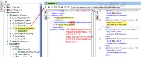 soapui webservice 接口测试 soapui测试webservice接口 csdn博客