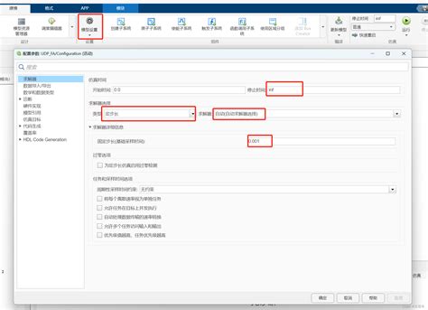 Amesim与simulink联合之udp通讯simulink Udp接收模块 Csdn博客
