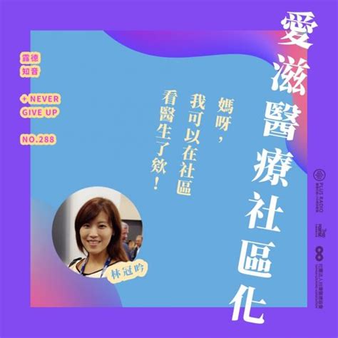 【露德知音集錦】愛滋醫療社區化：媽呀，我可以在社區看醫生了欸！ Peopo 公民新聞