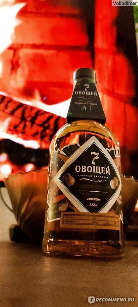 Настойка Абрау-Дюрсо 7 овощей - «Не хватает овощей» | отзывы