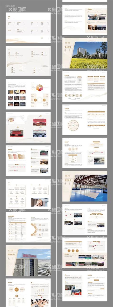 企业宣传画册 源文件下载【酷图网】画册 宣传册 企业 介绍 荣誉 历程 文化 花瓣网