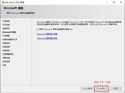 Sql Server 2019 数据库的安装步骤 知乎