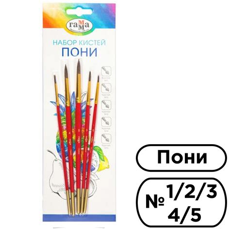 Купить Набор кистей Гамма №1 2 3 4 5 круглые пони 5 шт в Алмате Астане • Цена на Офис