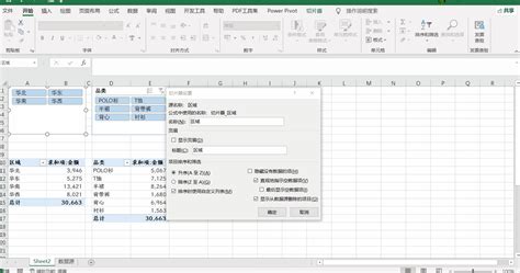 Excel数据透视表第13节——切片器设置详解（初阶） 知乎
