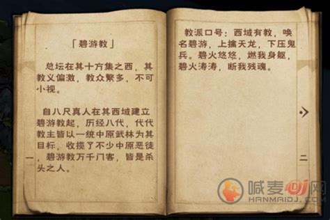 烟雨江湖碧游教副本攻略大全 碧游教通关打法全流程汇总