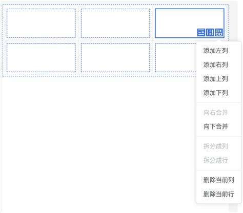 高级组件介绍 表格布局 Fcdesigner Pro