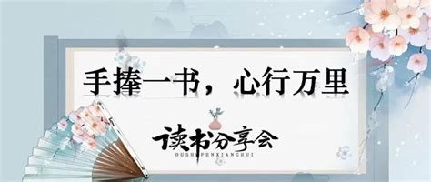 【悦读师说】——手捧一本书，心行万里路 文化艺术 什么值得买