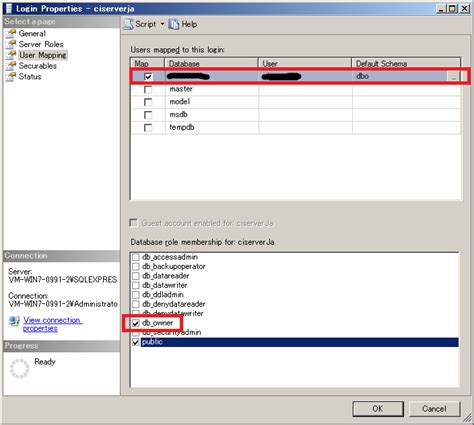 Sql Serverのdbアクセス権限が外れる？