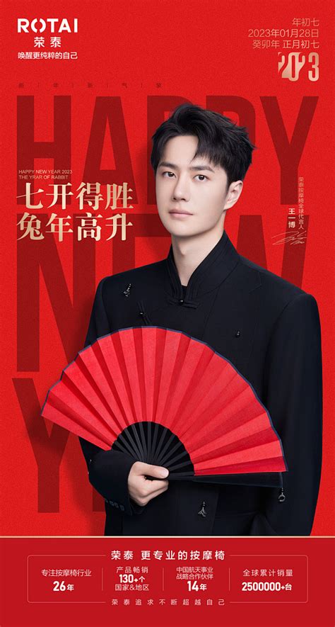 王一博
